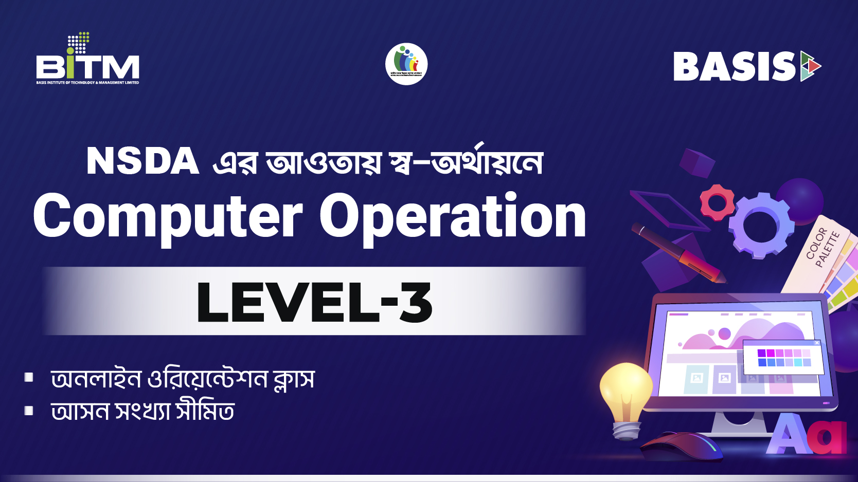 BASIS Institute of Technology & Management (BITM)